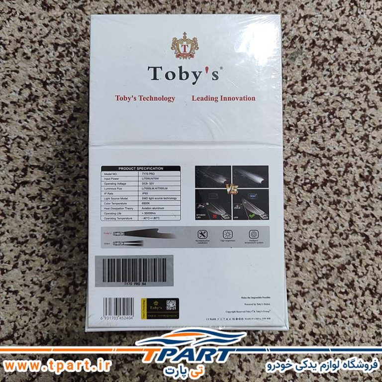 هدلایت توبیز TY70 PRO 2024 - تی پارت